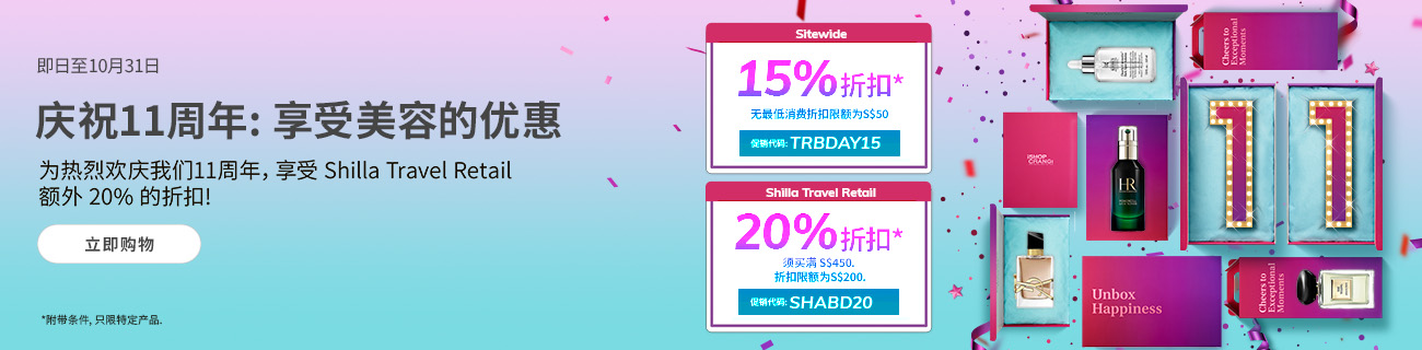 主页 | iShopChangi